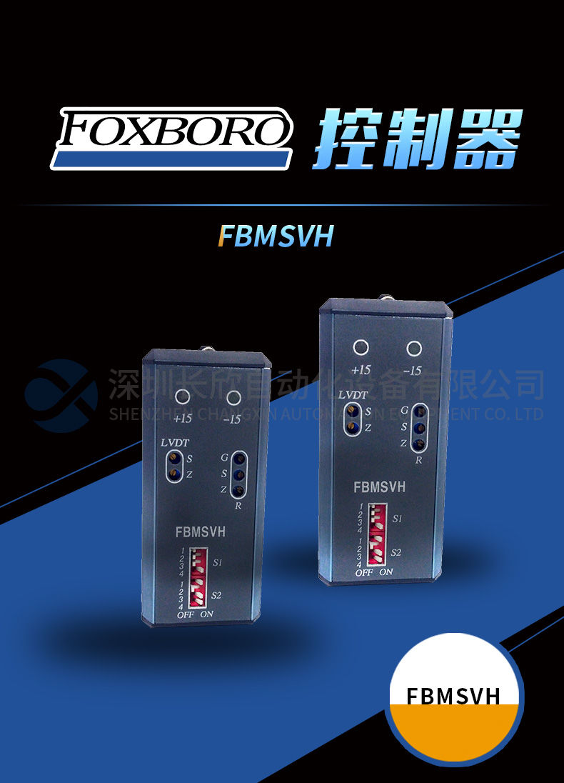 FOXBORO FBM03 Distributed control system - Changxin Automation